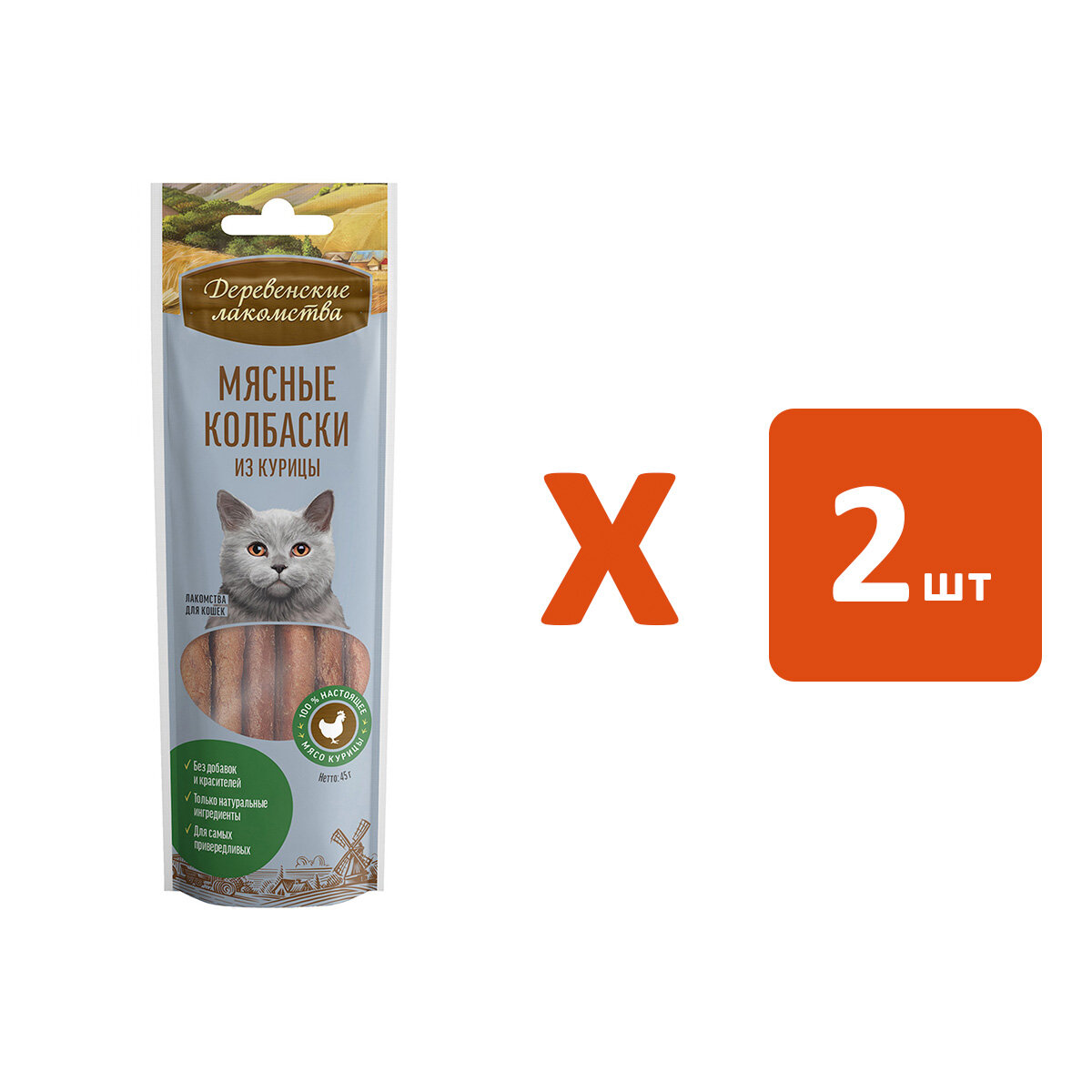 Лакомства деревенские для кошек колбаски с курицей (45 гр х 2 шт)
