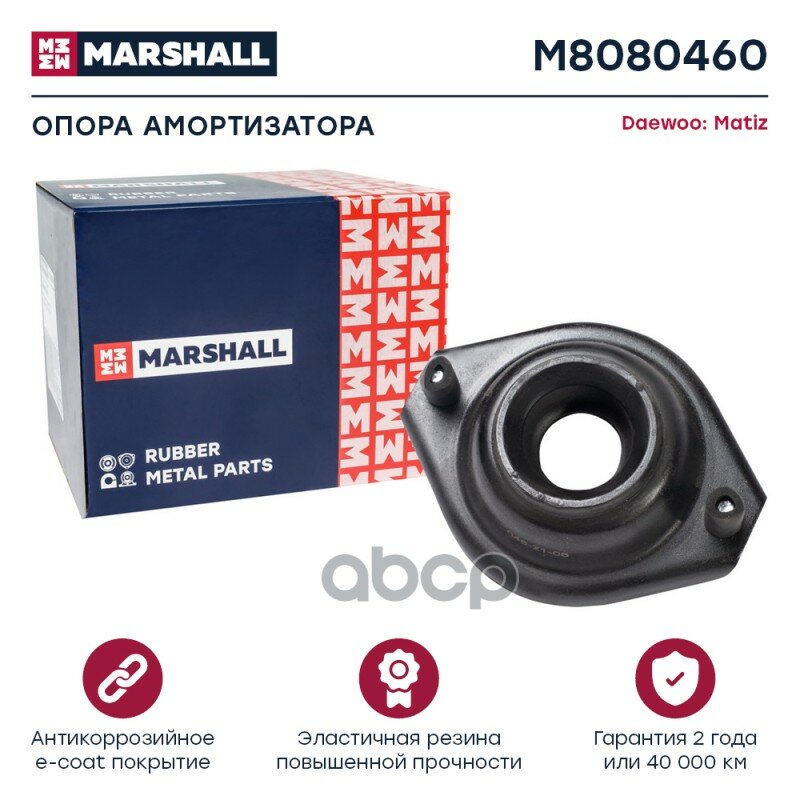 Опора амортизатора MARSHALL арт. M8080460