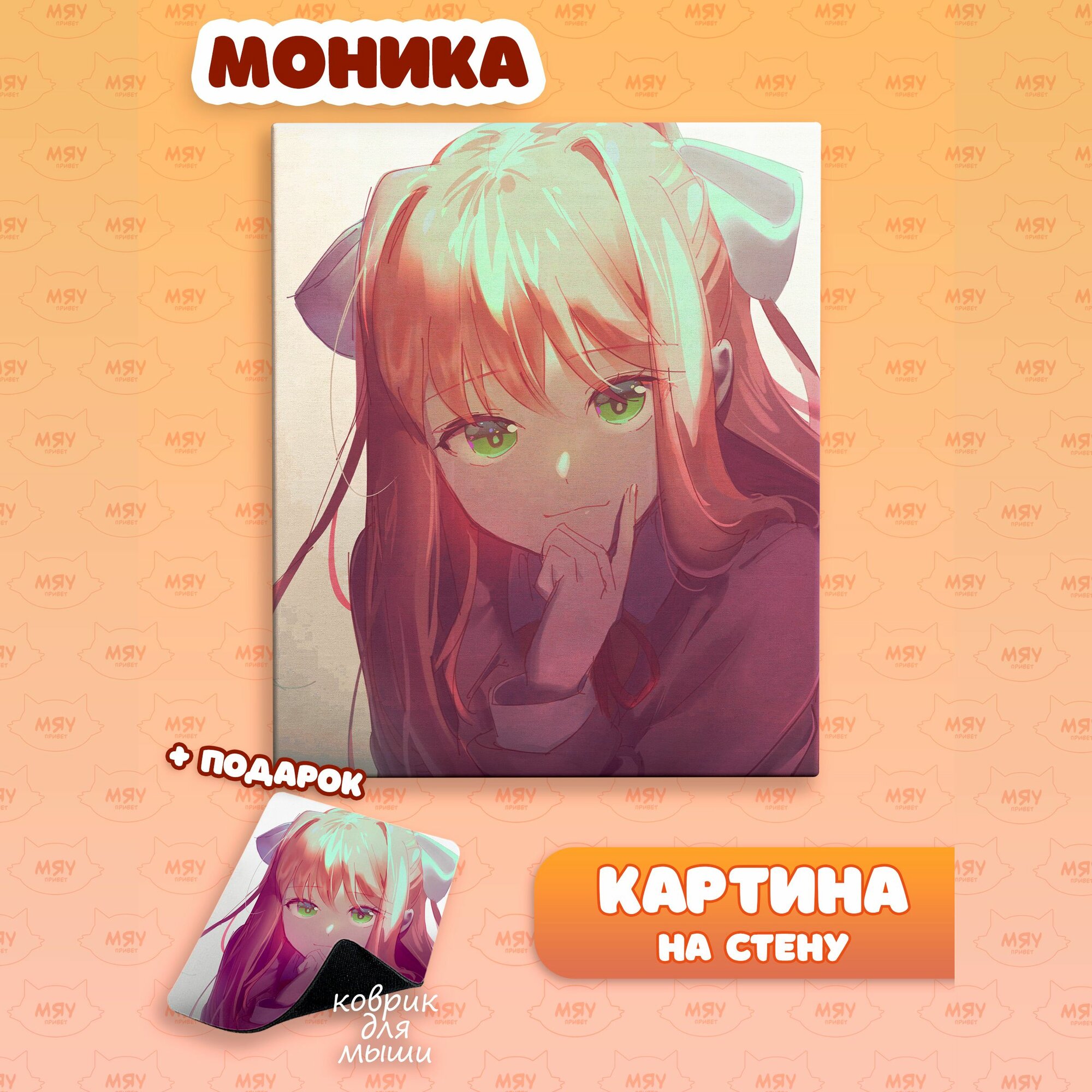 Картина на стену аниме Доки Доки Моника