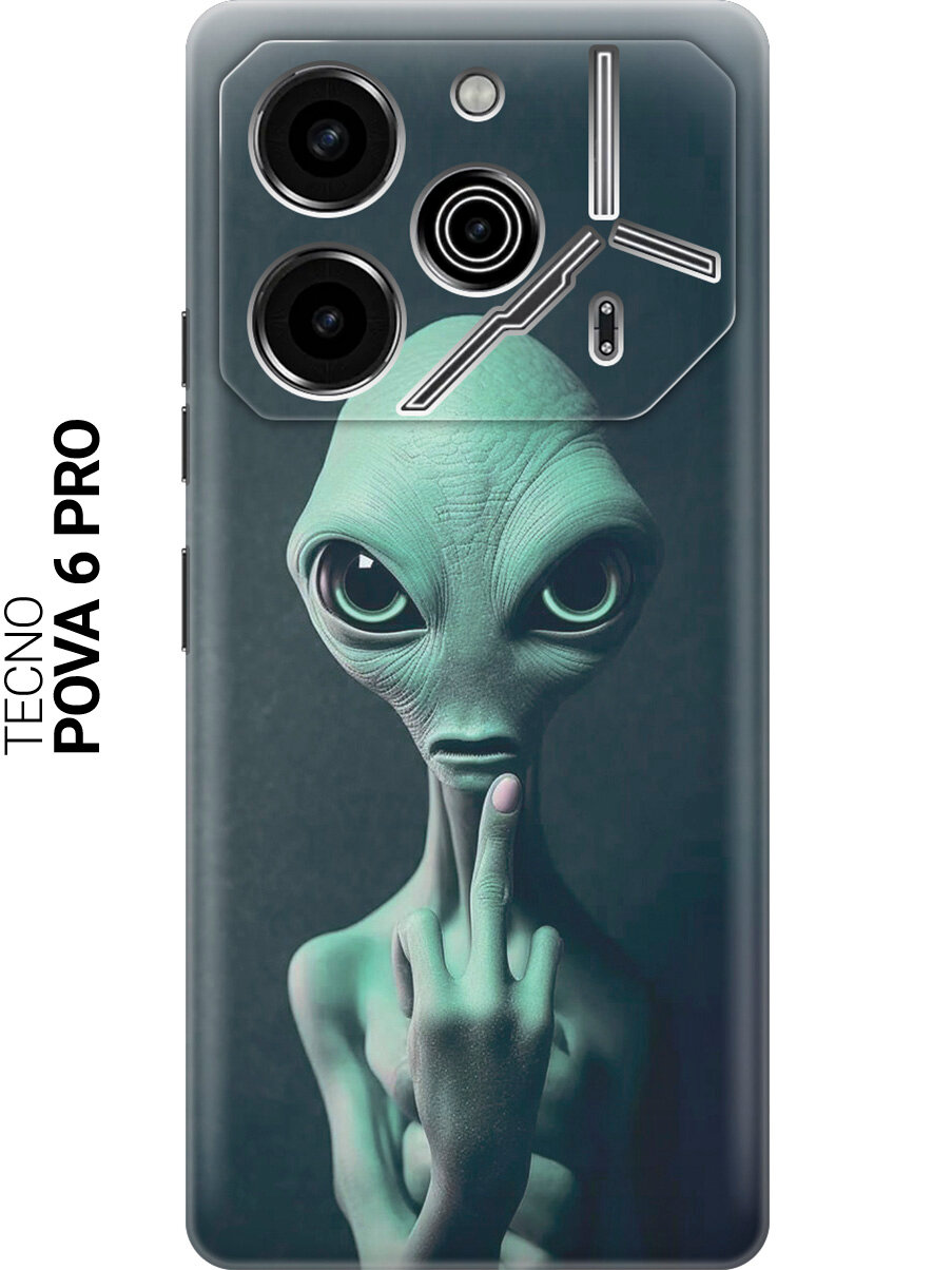 Силиконовый чехол на Tecno Pova 6 Pro с принтом "Инопланетянин"