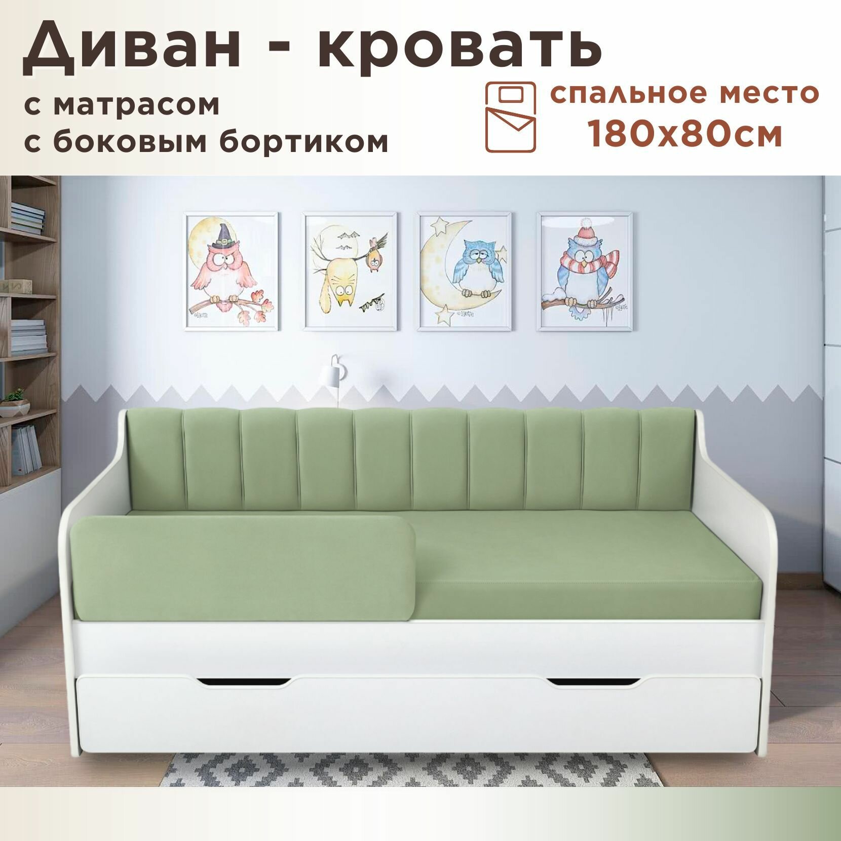 Кровать детская Сити 180х80 см velutto 30 пыльно-зеленый кровать+матрас+бортик