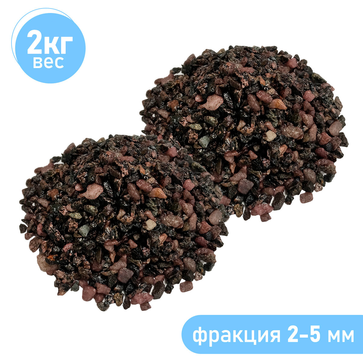 Натуральный грунт для аквариума, террариума и растений Zoo One природный, "Яшма", фракция 2-5 мм, 2 кг