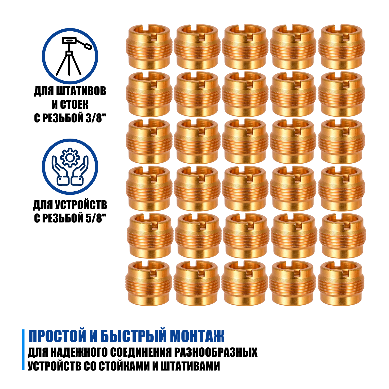 Металл переходник для штатива, внутренняя резьба 3/8", внешняя резьба 5/8", 30 шт