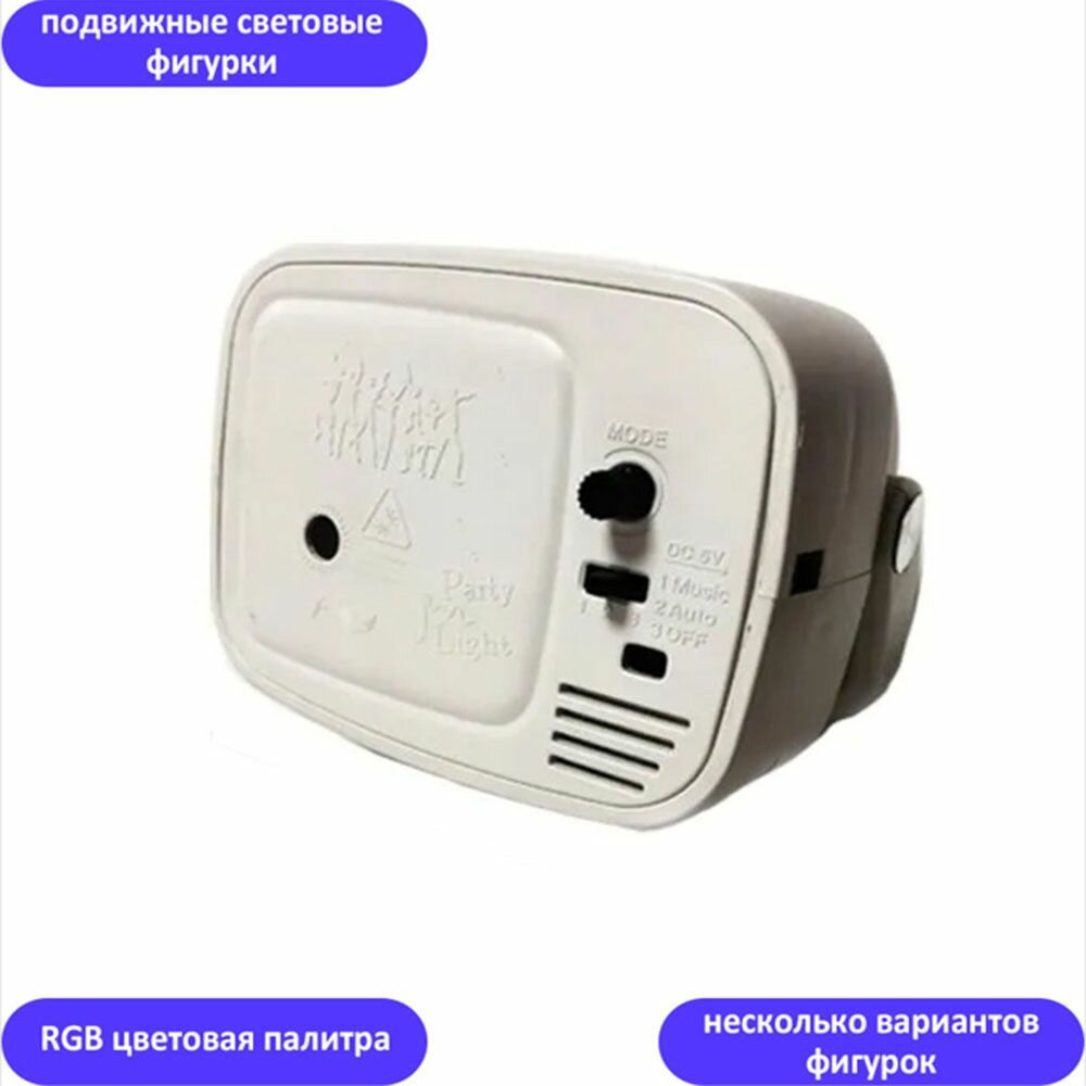 Портативный RGB лазерный проектор