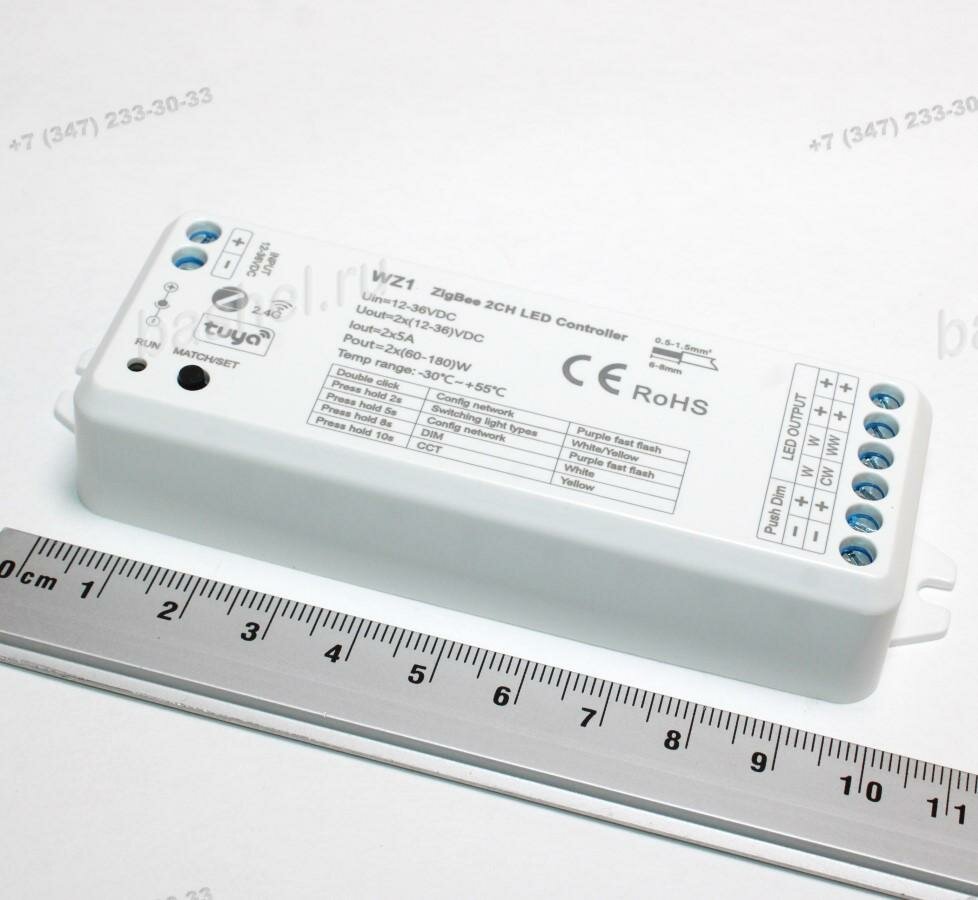 WZ1 KZ7 (ZigBee, 2.4G, tuya, 12-36V, 2x5A, 120/240/360W), Контроллер, 114x38x20мм, Работает со всем оборудованием серии
