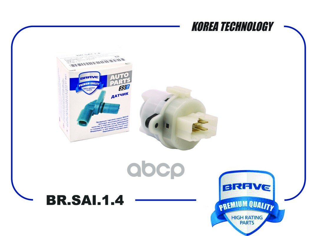 Контактная группа замка зажигания Элемент 93110-2D000 BR. SAI.1.4 Elantra, Getz, T BRAVE арт. BRSAI14