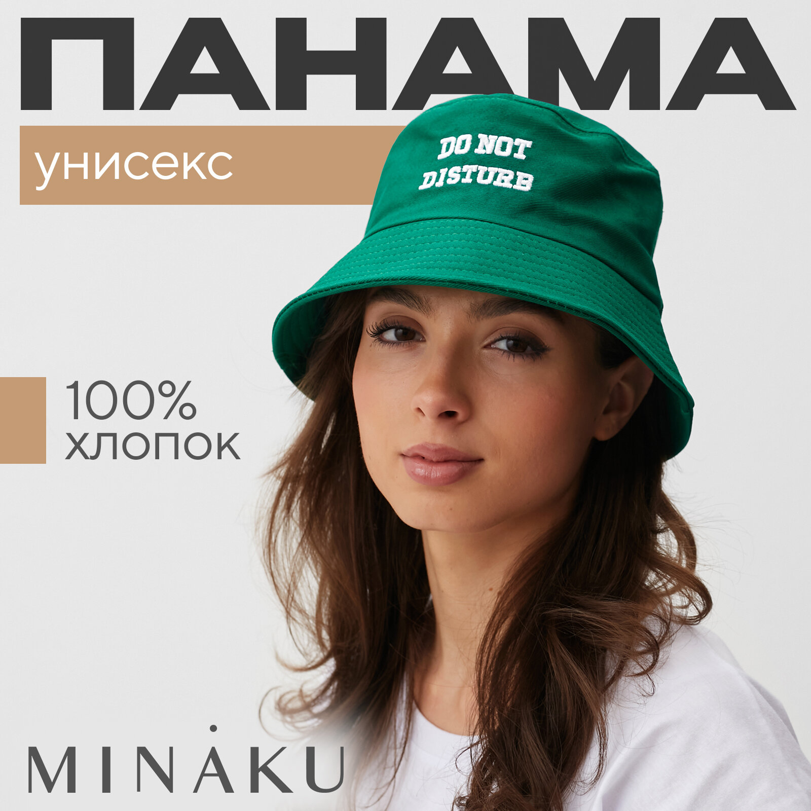Панама MINAKU: Beachwear для мужчин и женщин
