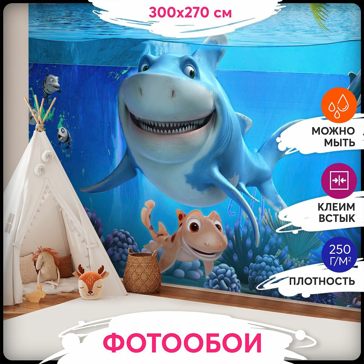 Фотообои 3d на стену флизелиновые 300х270 Printwalls, моющиеся, на кухню, в детскую, в спальню