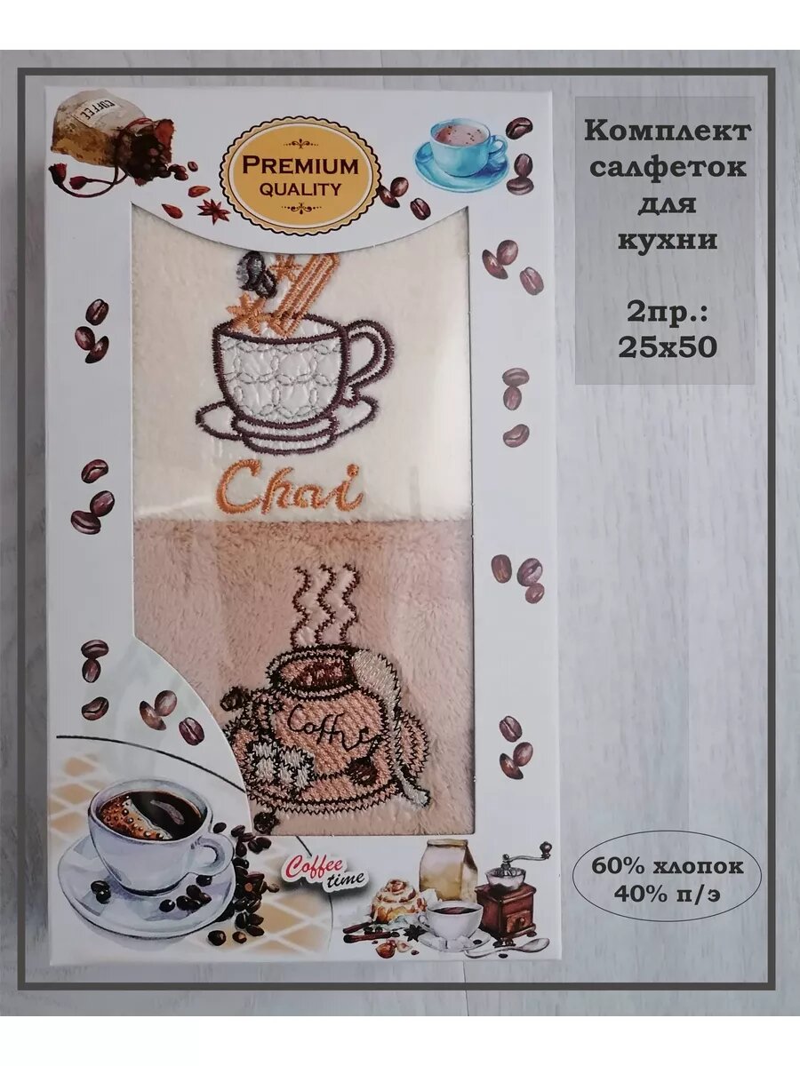 Комплект салфеток "Авокадо" 2пр: 25х50