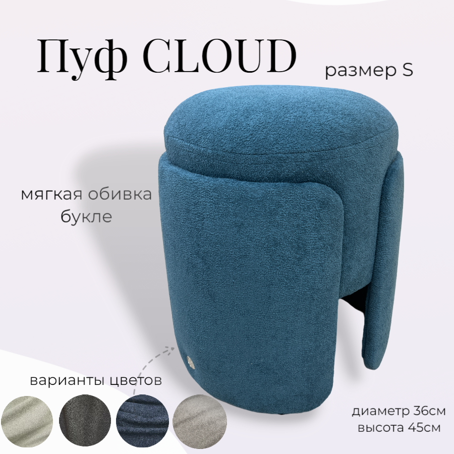 Пуф Cloud Пирамида 26 синий размер S