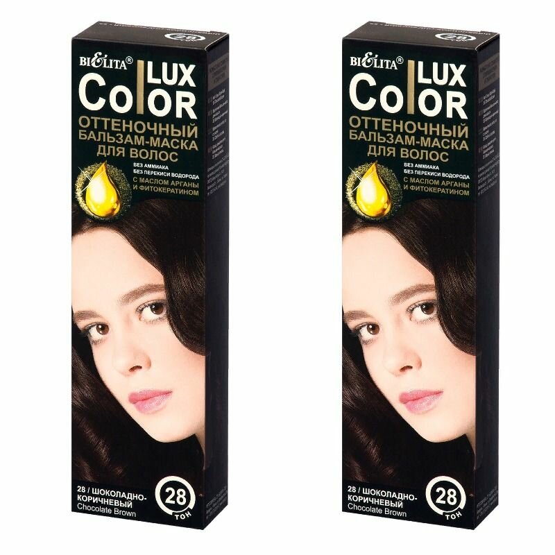 Белита Бальзам-маска оттеночный для волос, тон 28, Шоколадно-коричневый, 100 мл, 2 шт.