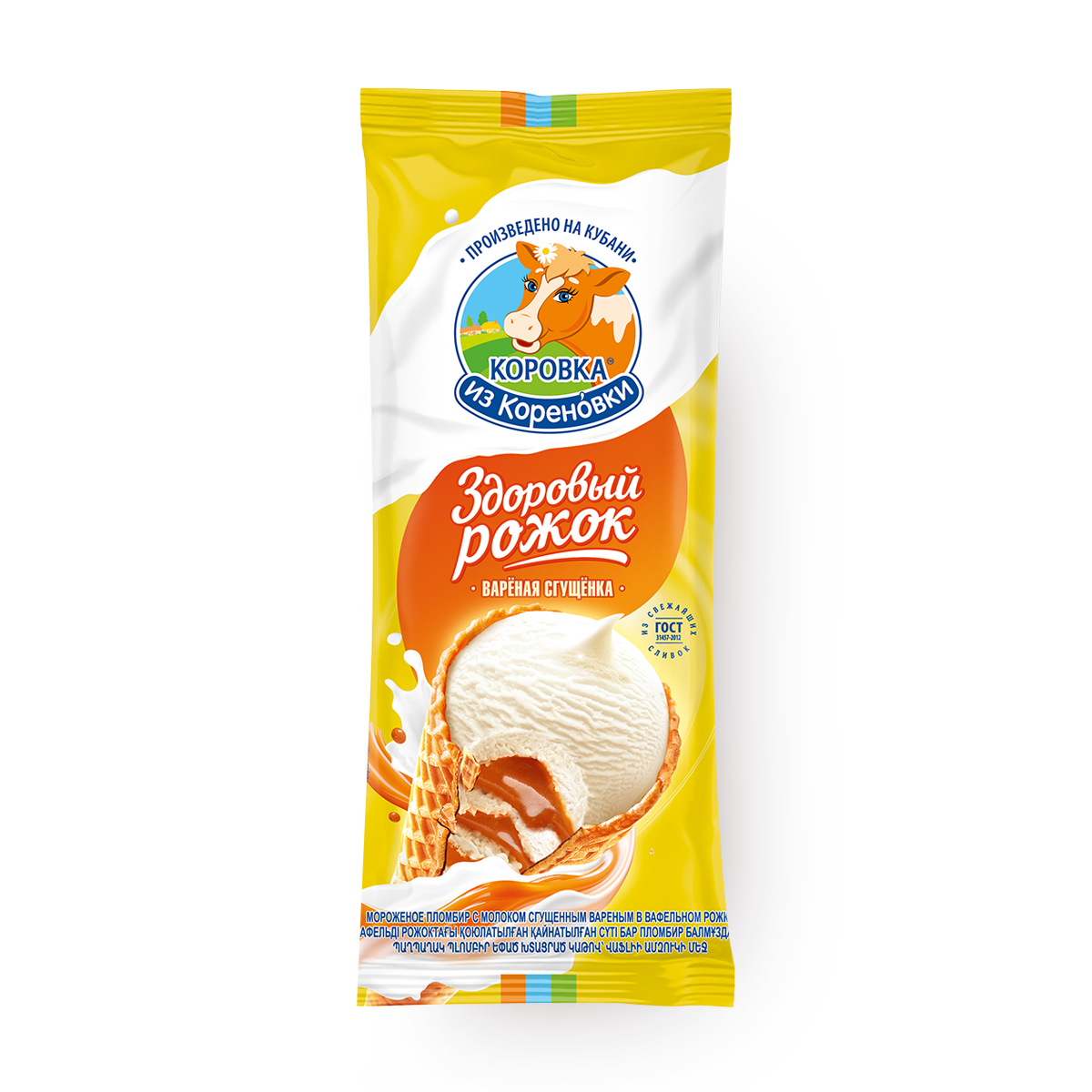 Мороженое пломбир Здоровый рожок «Коровка из Кореновки» варёная сгущёнка в рожке