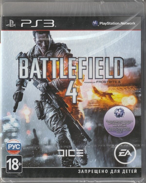 Battlefield 4 Русская Версия (PS3)