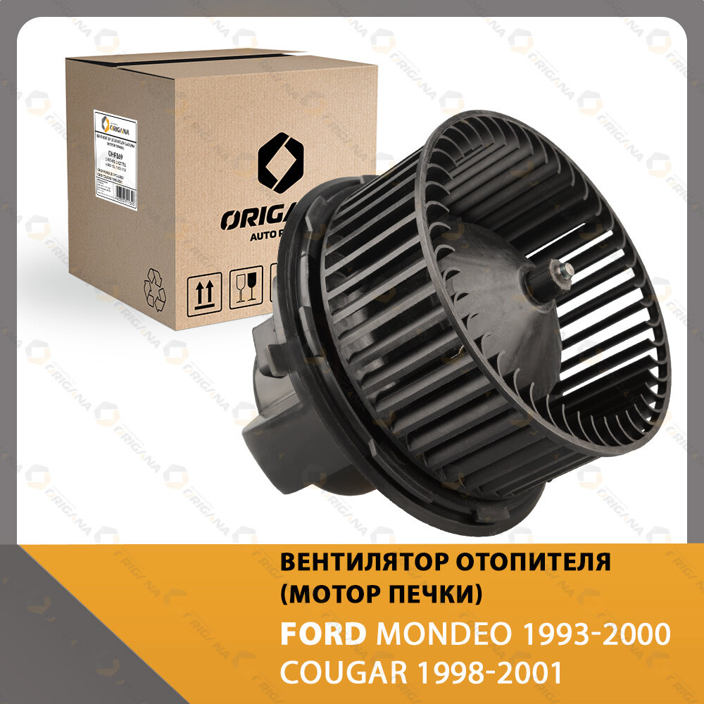 Вентилятор отопителя - мотор печки FORD MONDEO 1993-2000 , FORD COUGAR 1998-2001 , форд мондео 1993-2000 , форд коугар 1998-2001 ORIGANA OHF169