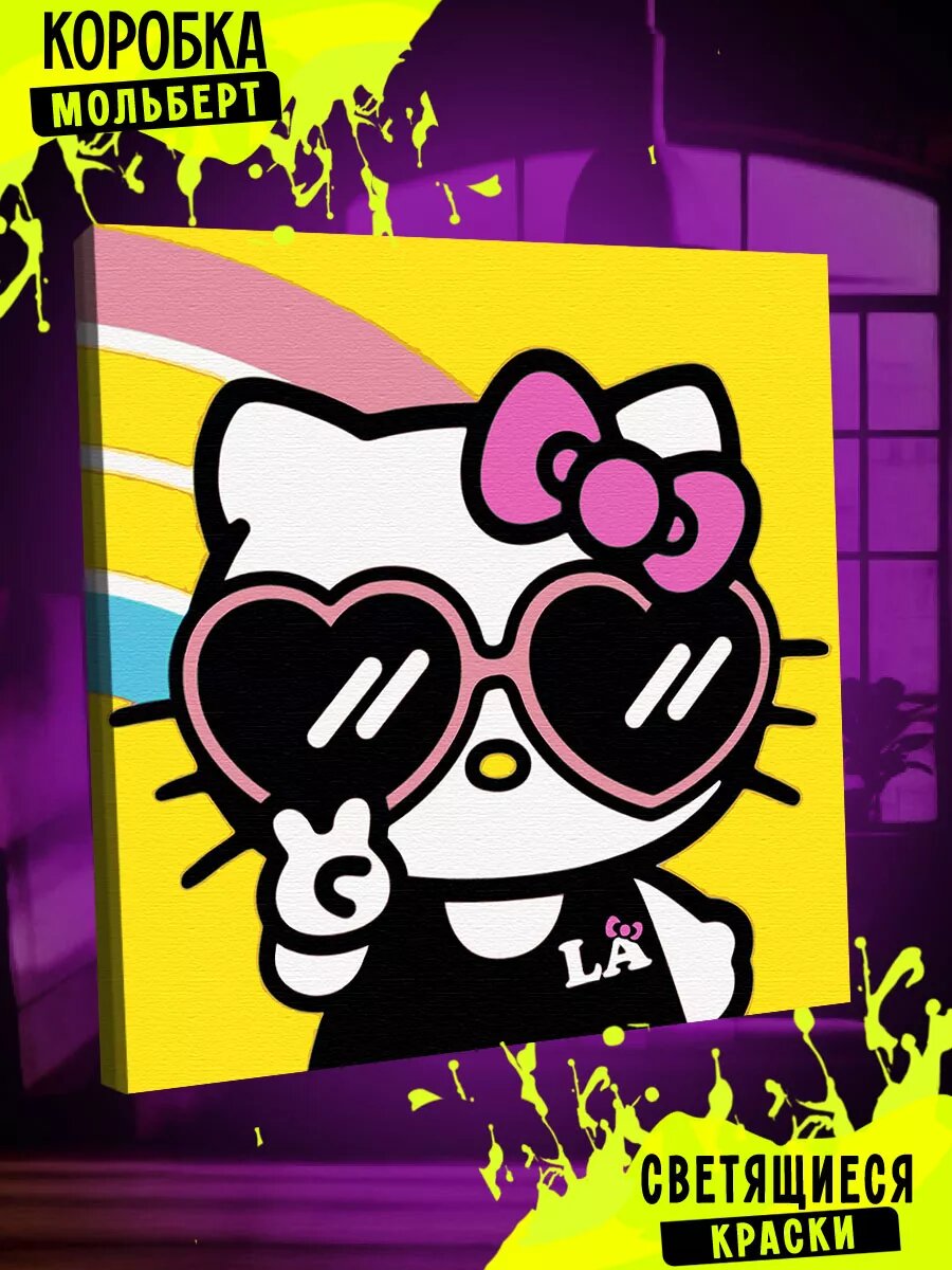 Картина по номерам светящаяся в темноте