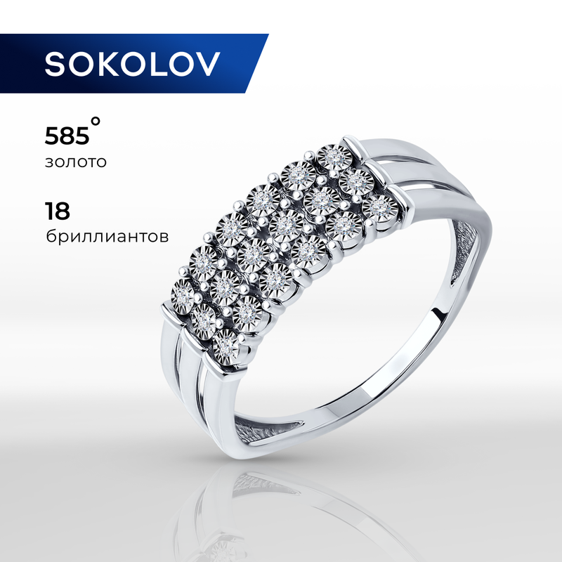 Кольцо, белое золото, 585 проба, бриллиант