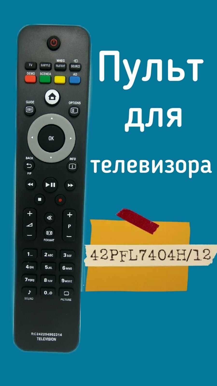 Пульт для телевизора PHILIPS 42PFL7404H/12
