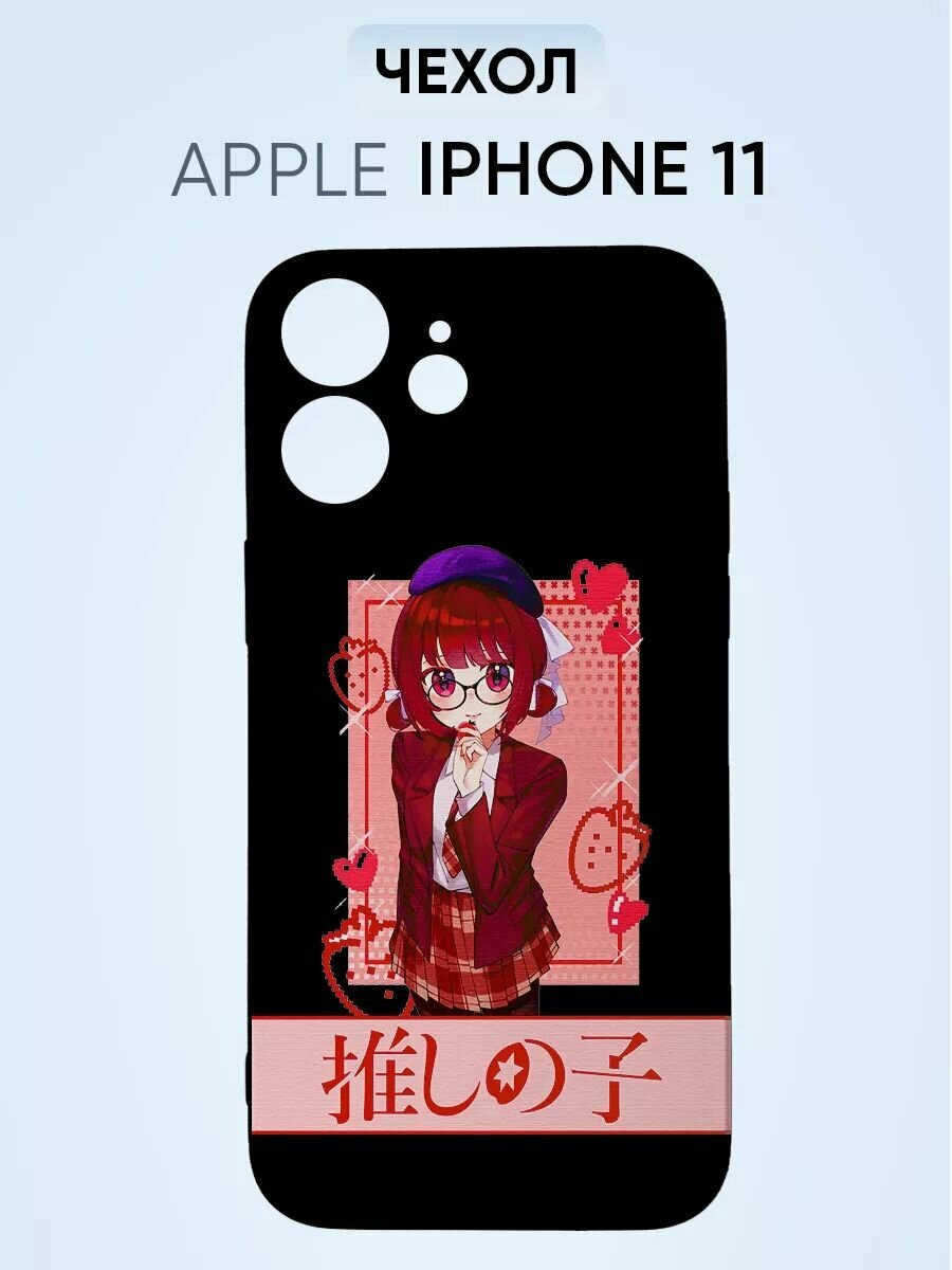 Чехол на iPhone 11 с принтом Звездное дитя Кана Арима
