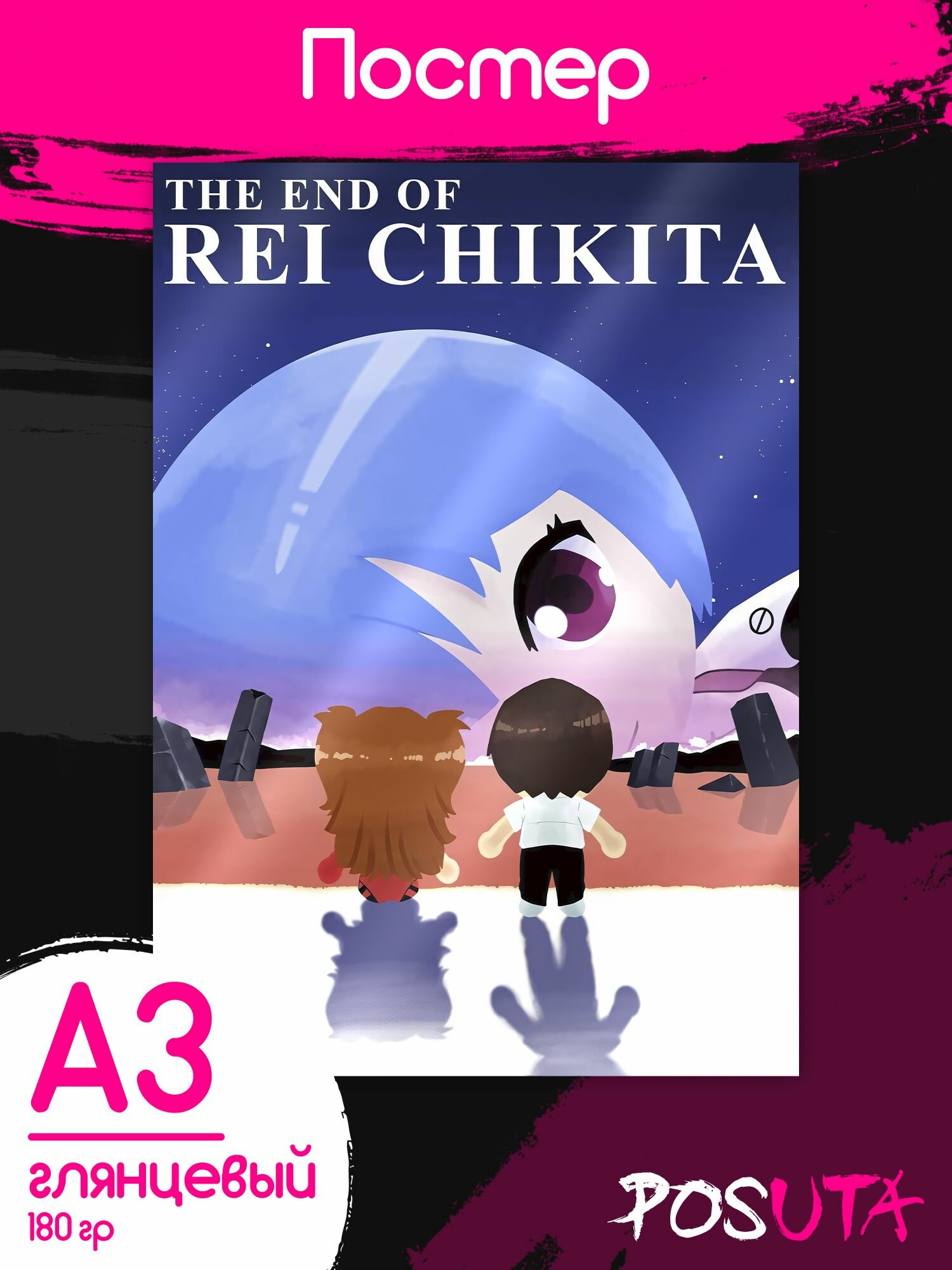 Постеры на стену Евангелион