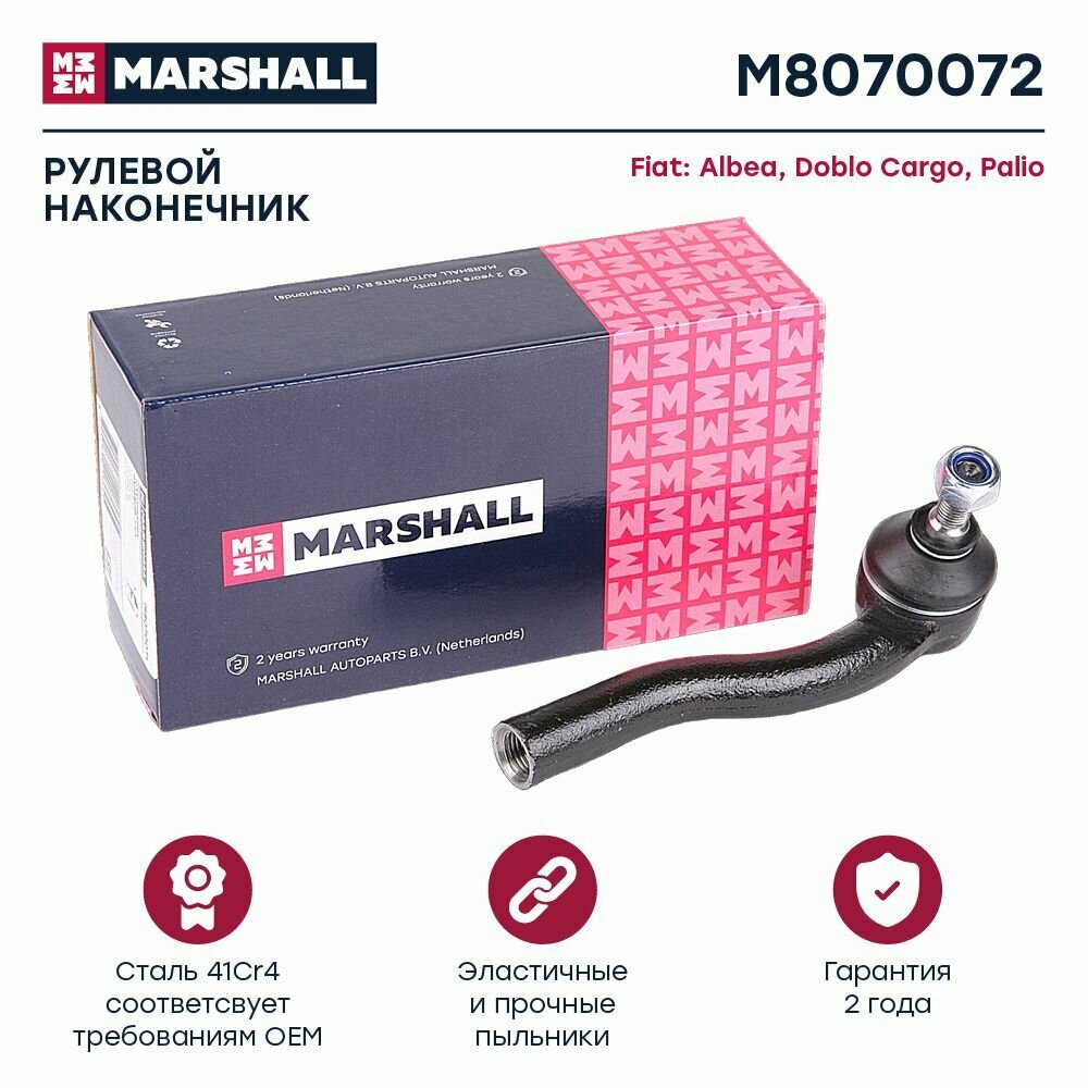 Наконечник рулевой тяги прав FIAT PALIO Weekend (178_, 173_, 373_, 374_, 171_), Marshall M8070072