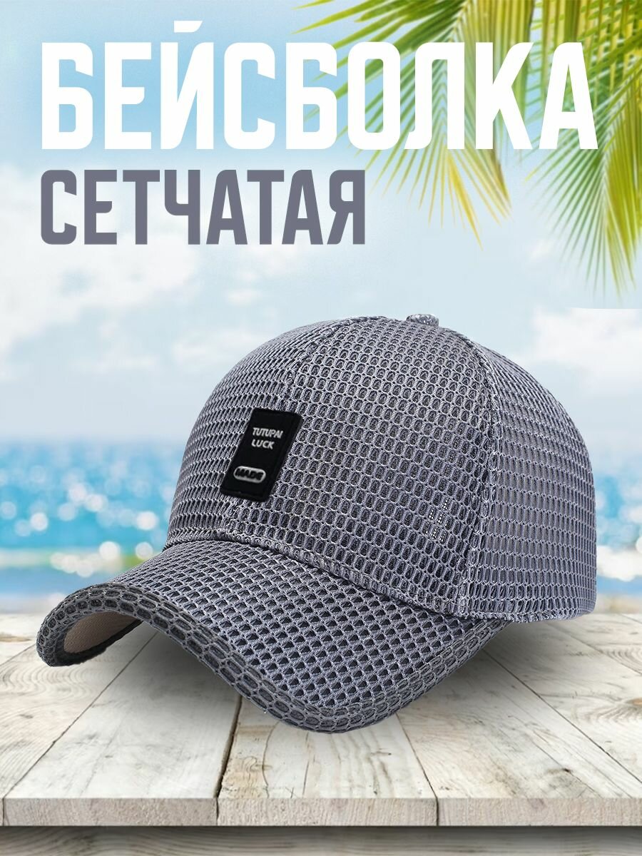 Бейсболка Весна-лето 2024 для мужчин