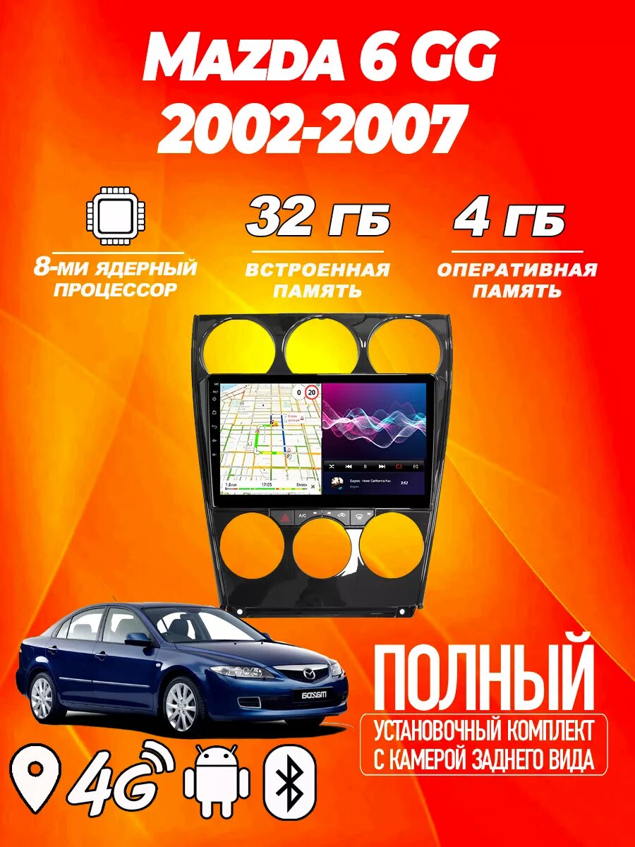 Магнитола TS18 PRO Mazda 6 GG 2002-2007 4ГБ+32ГБ