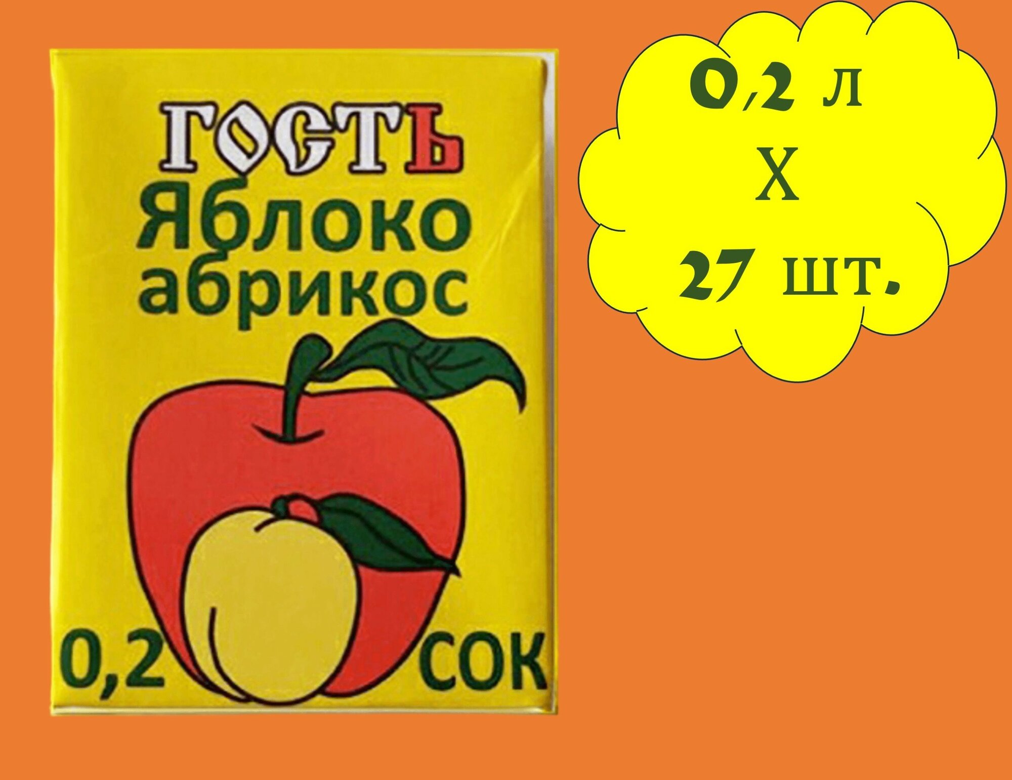 Сок "ГостЬ" Яблоко-Абрикос с мякотью 0,2 л х 27 шт, пастеризованный