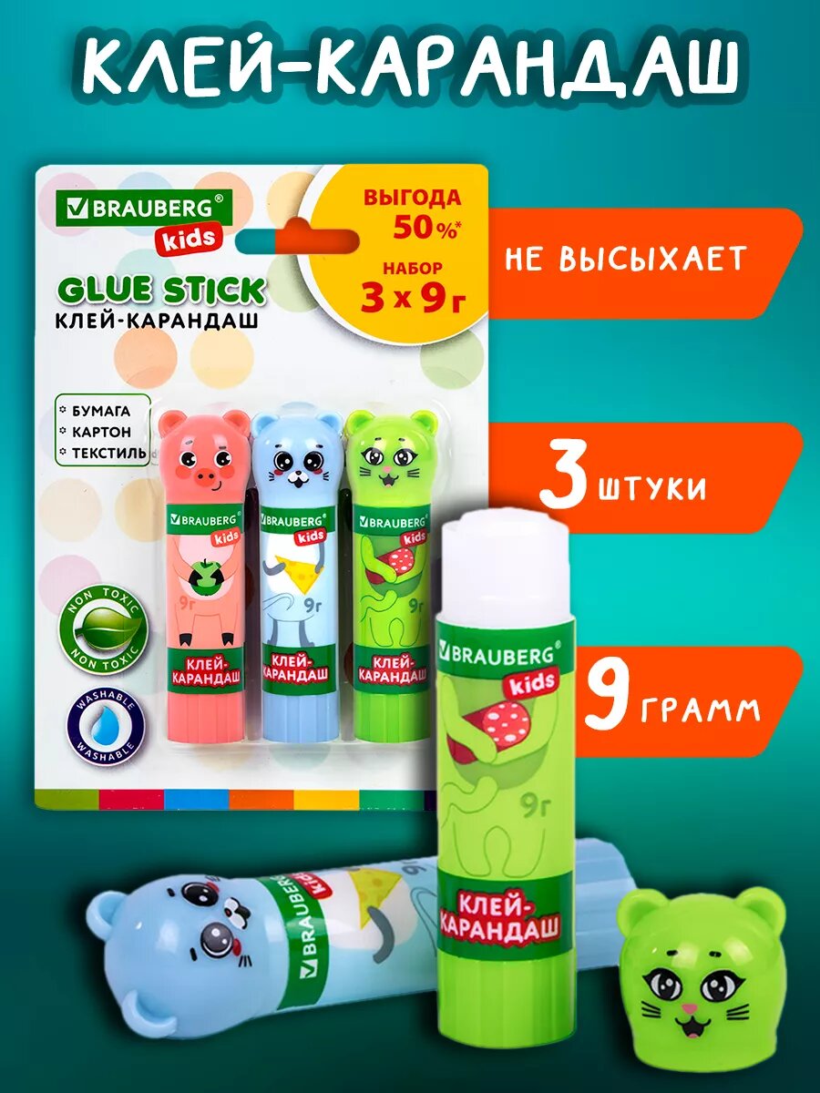 Клей-карандаш BRAUBERG "Зверята", для аппликаций и скрапбукинга, 9 грамм, 3 штуки