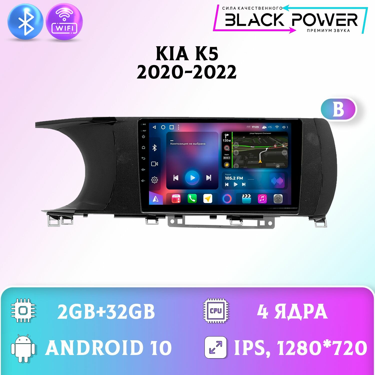 Штатная магнитола Андроид/ 2+32GB/ Kia K5/ Киа К5/ Комплект В/ С Can-Адаптером магнитола Android 10 2din головное устройство мультимедиа