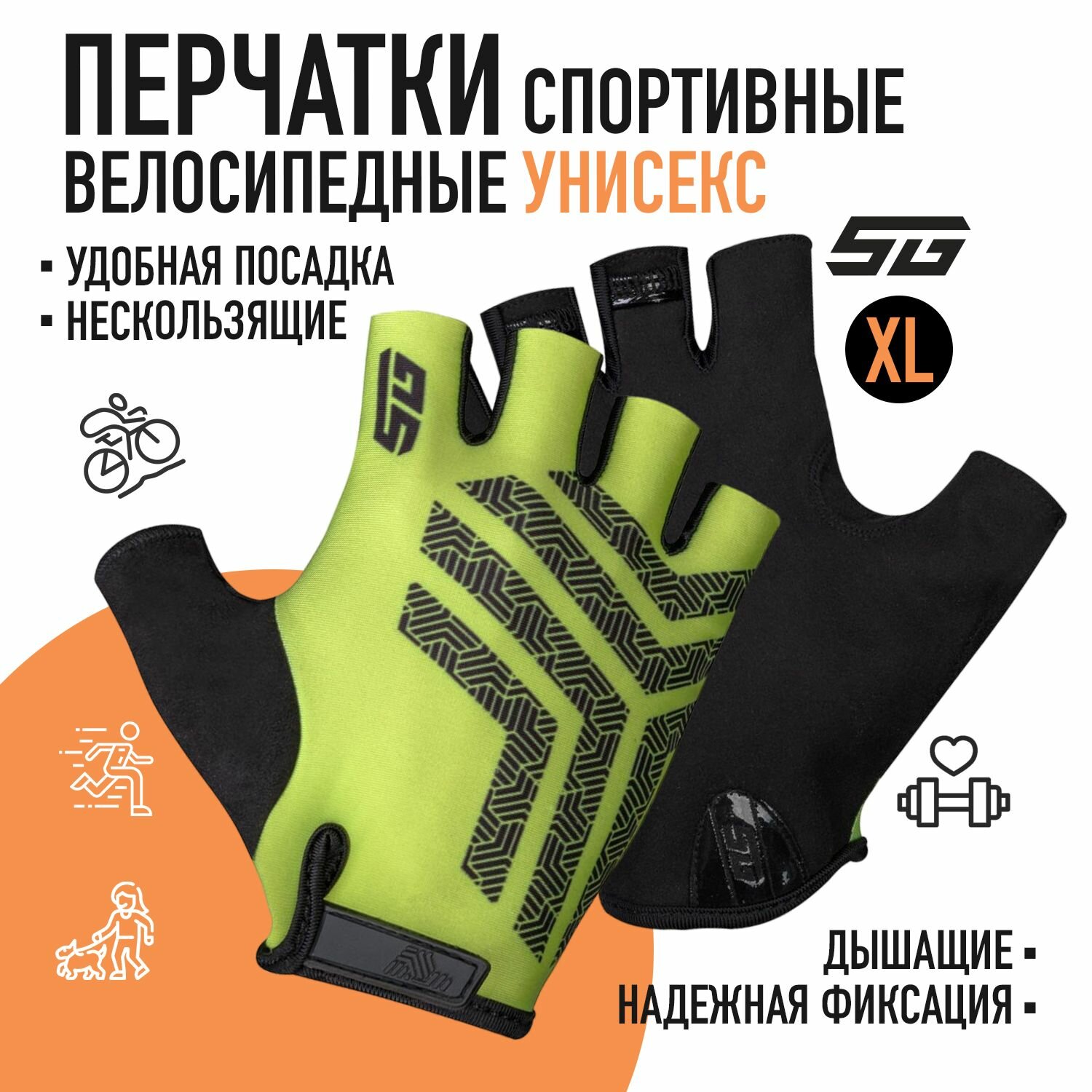 Перчатки STG Slim Skin, размер XL, зеленый с черным