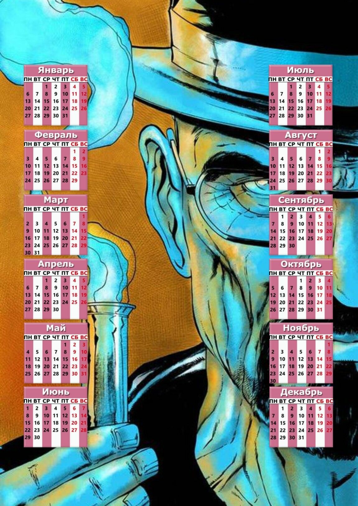 Календарь формата А4 "Во все тяжкие"