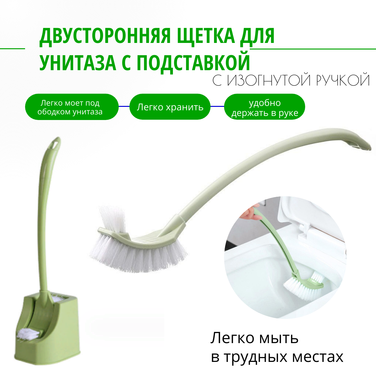 Двустороння щетка для унитаза с подставкой