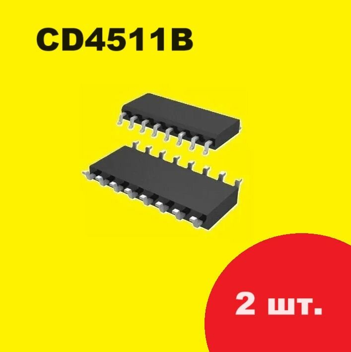 CD4511B SOP-16 микросхема (2 шт.) ЧИП схема CD4511BM/TR характеристики КР1561ИК2 цоколевка SO-16 datasheet TSSOP-16
