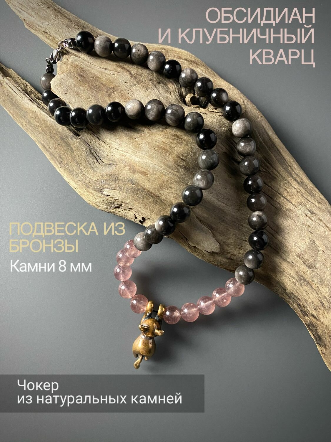 Чокер, металл, обсидиан