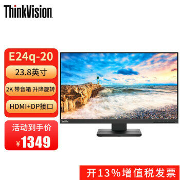 Монитор Lenovo ThinkVision E24q-20, 2K, IPS, защита глаз, HDMI+DP