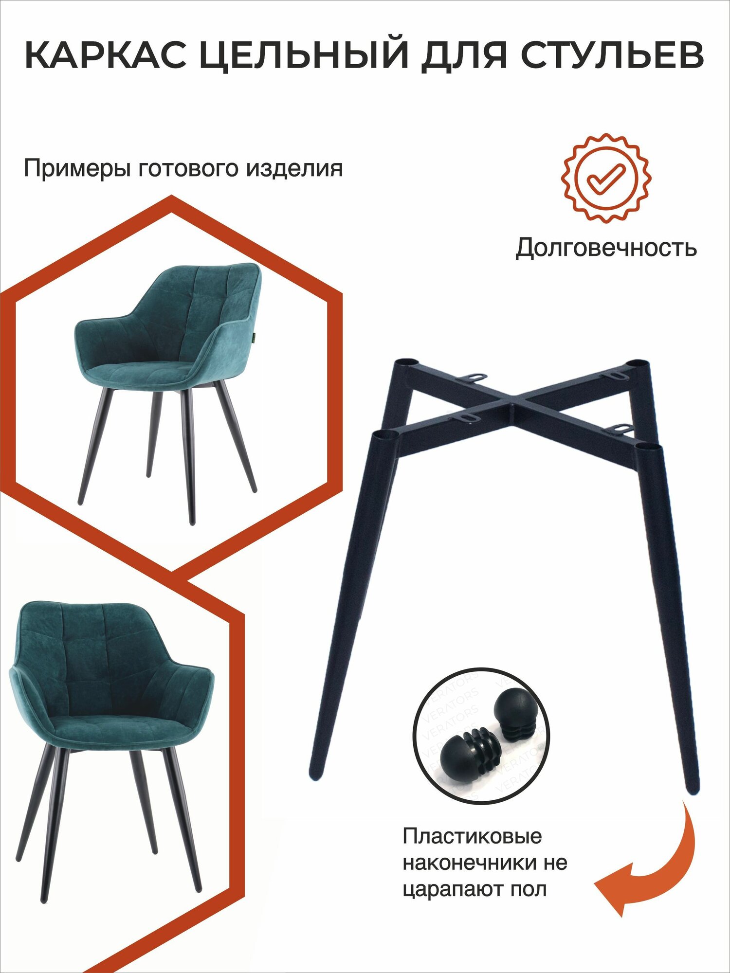 Опора мебельная 1 шт, каркас для стула металлический, ножки конусные лофт, черный