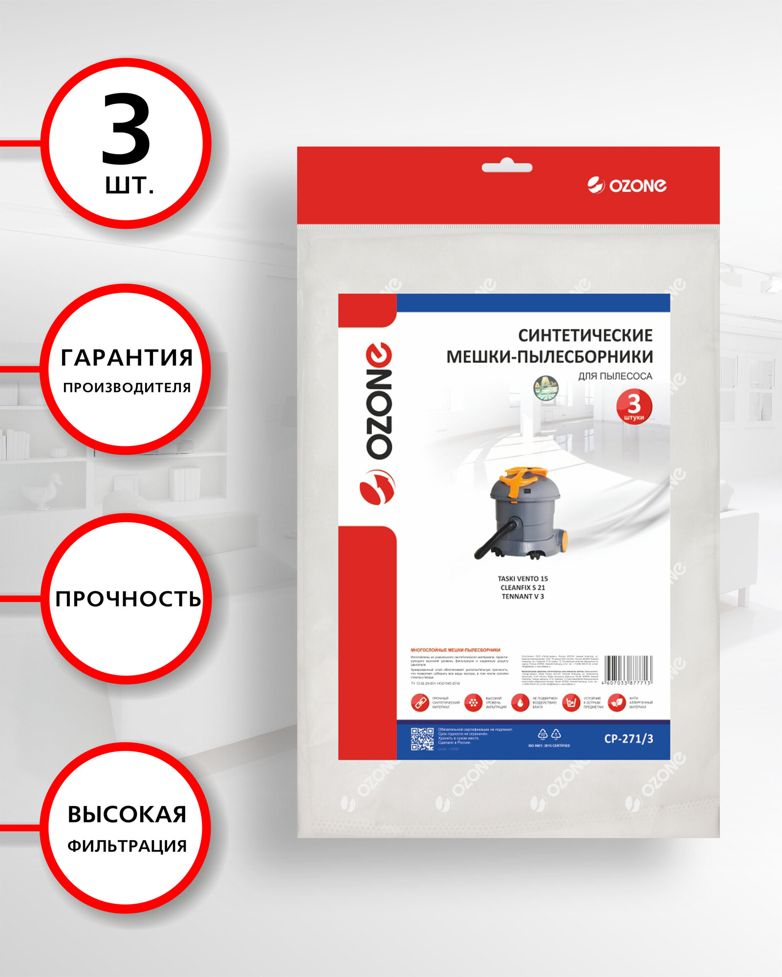 Ozone CP-271/3 Мешки для пылесоса CLEANFIX S 21 3 шт. синтетические многослойные / пылесборники