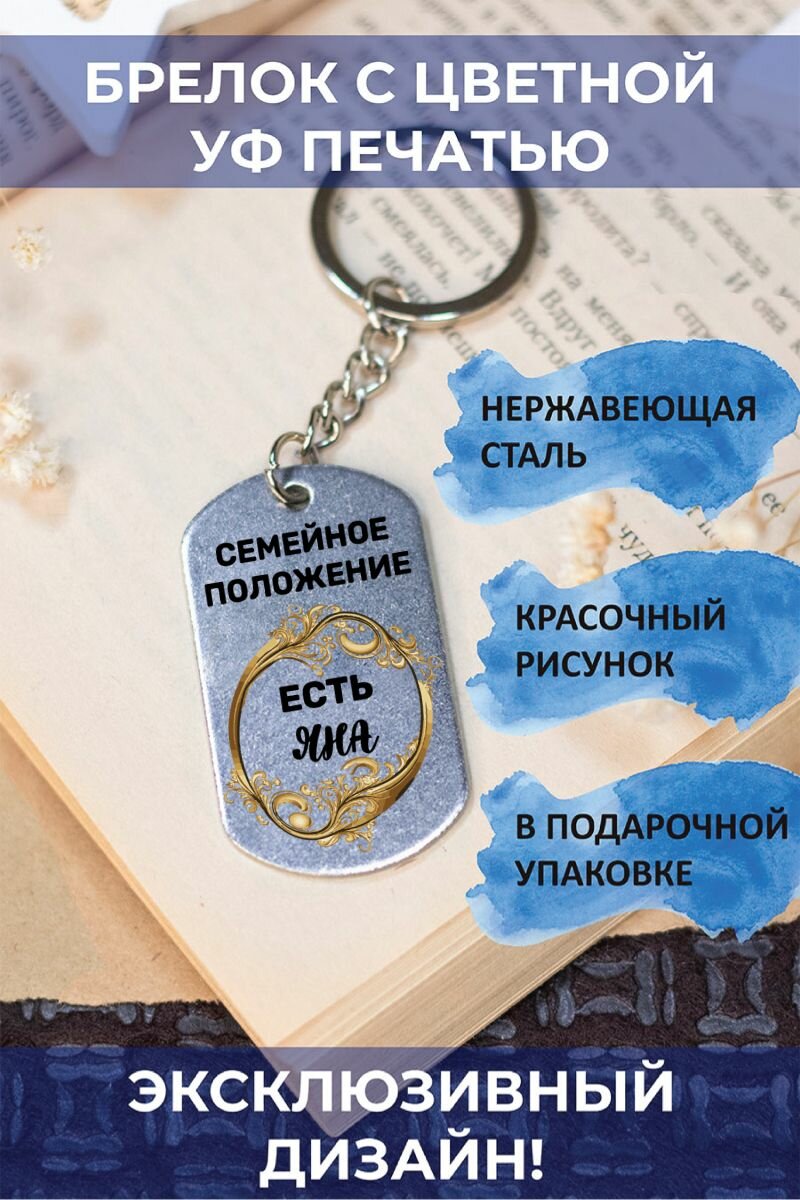 Брелок PNP