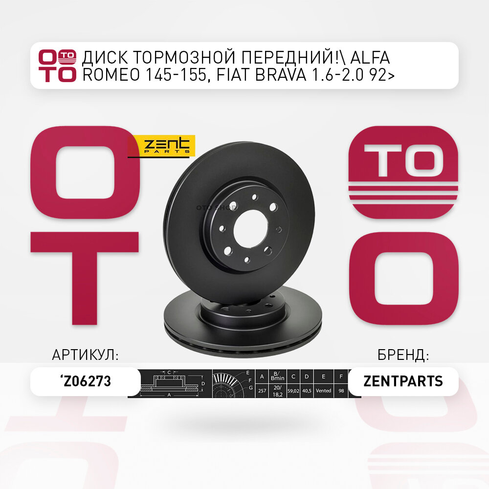 Диск тормозной передний \ Alfa Romeo ( Альфа Ромео ) ( Альфа Ромео ) 145-155 , Fiat ( Фиат ) ( Фиат ) Brava ( Брава ) ( Брава ) 1.6-2.0 92 ZENTPARTS Z06273, Z06273_ZNT, Z06273