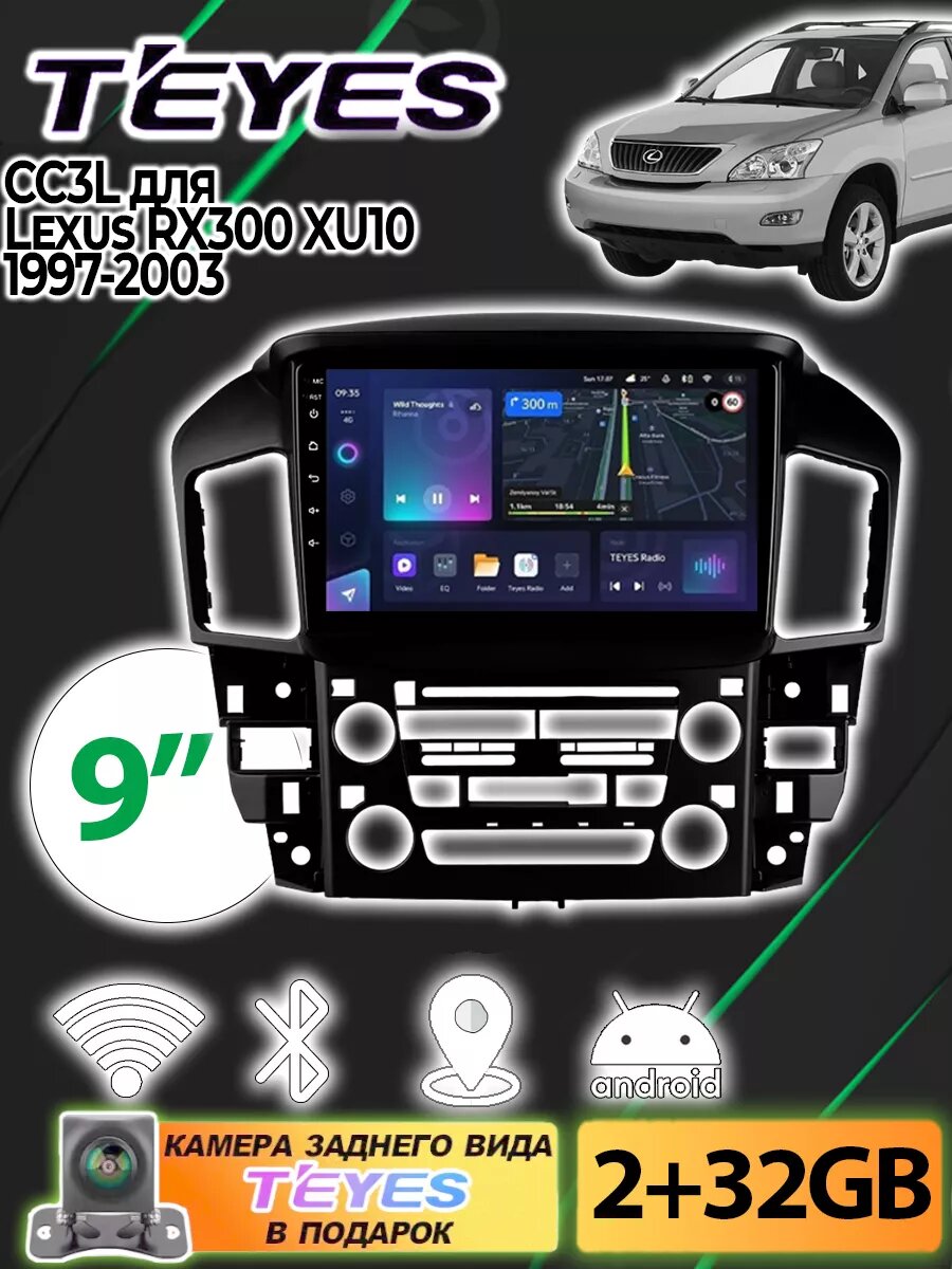 Магнитола для Lexus RX300 XU10 1997-2003 2/32Gb, Bluetooth, FM/AM, GPS