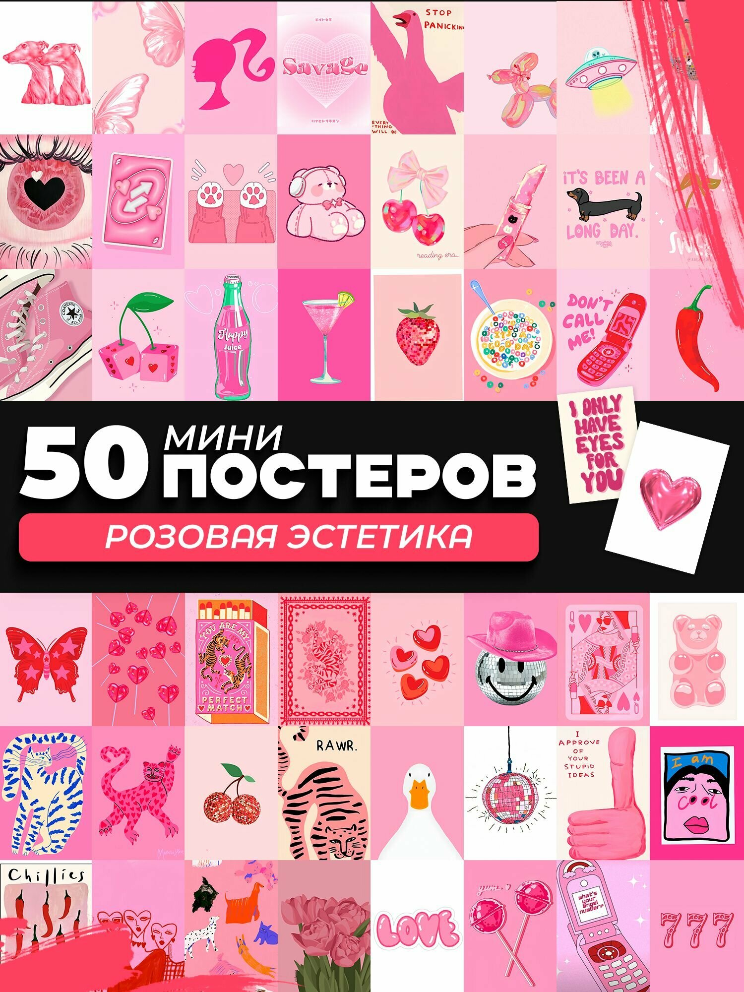 Набор мини постеров Эстетика розового