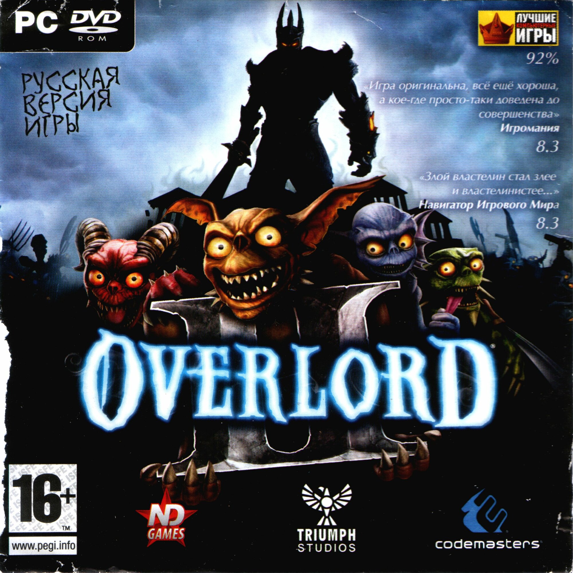 Игра для компьютера: Overlord 2 (Jewel диск) Лицензионный диск