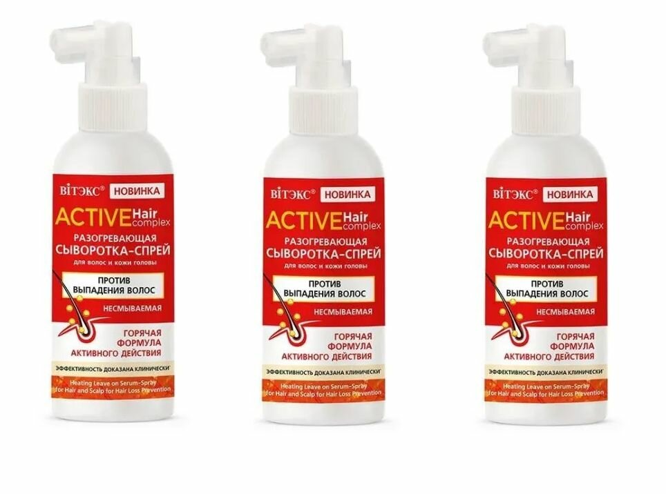 Витэкс Сыворотка-спрей для волос и кожи головы Active HairComplex, разогревающая, 100 мл, 3 уп.