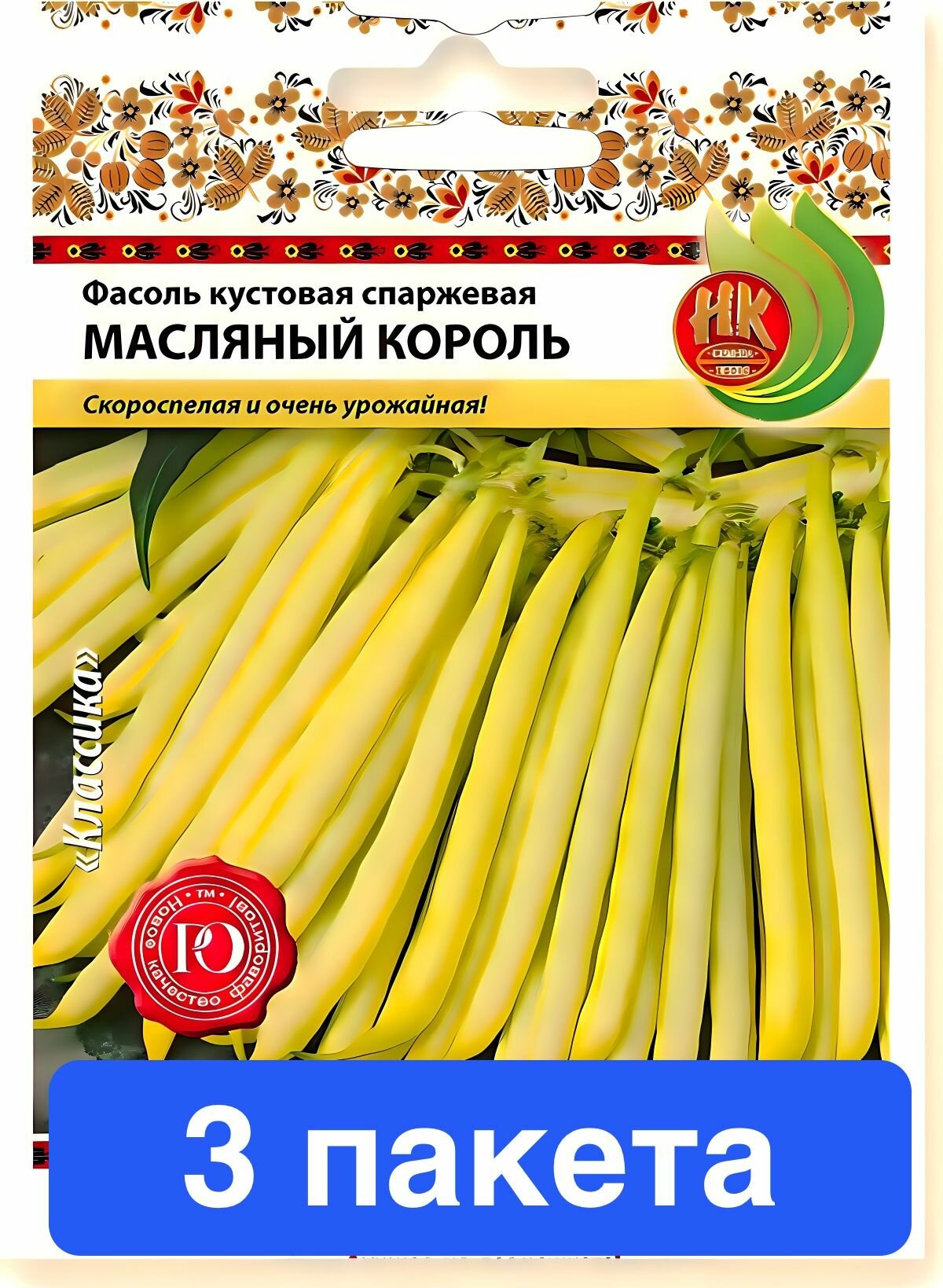 Семена овощей Русский Огород "Фасоль спаржевая Масляный Король", кустовая, 30 гр. 3 пакета
