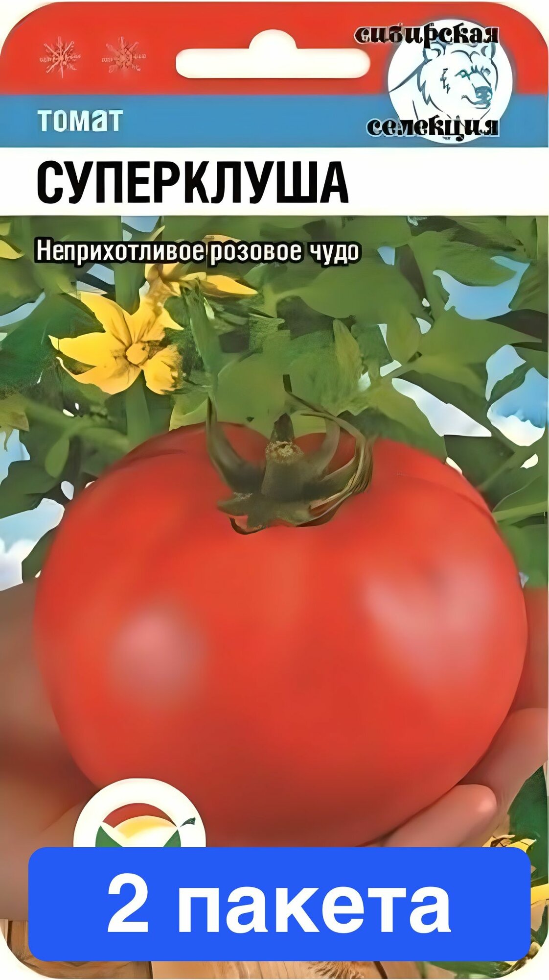Семена овощей Сибирский Сад "Томат Суперклуша", 20 шт. 2 пакета