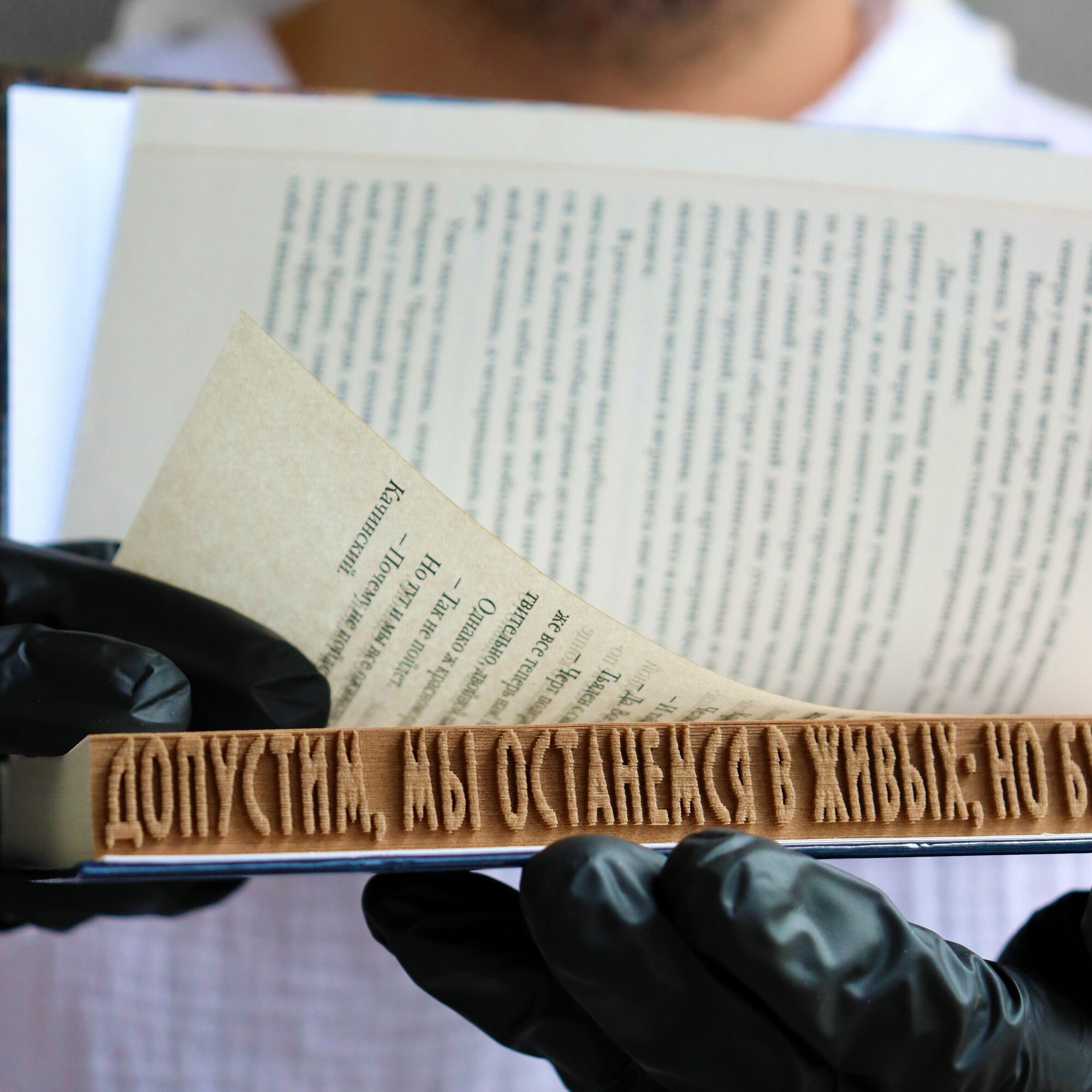 Объемная книга "На западном фронте без перемен" Эрих Мария Ремарк (Dzenya Sin)