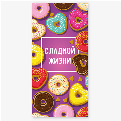 Конверт д/денег сладкой жизни Пончики