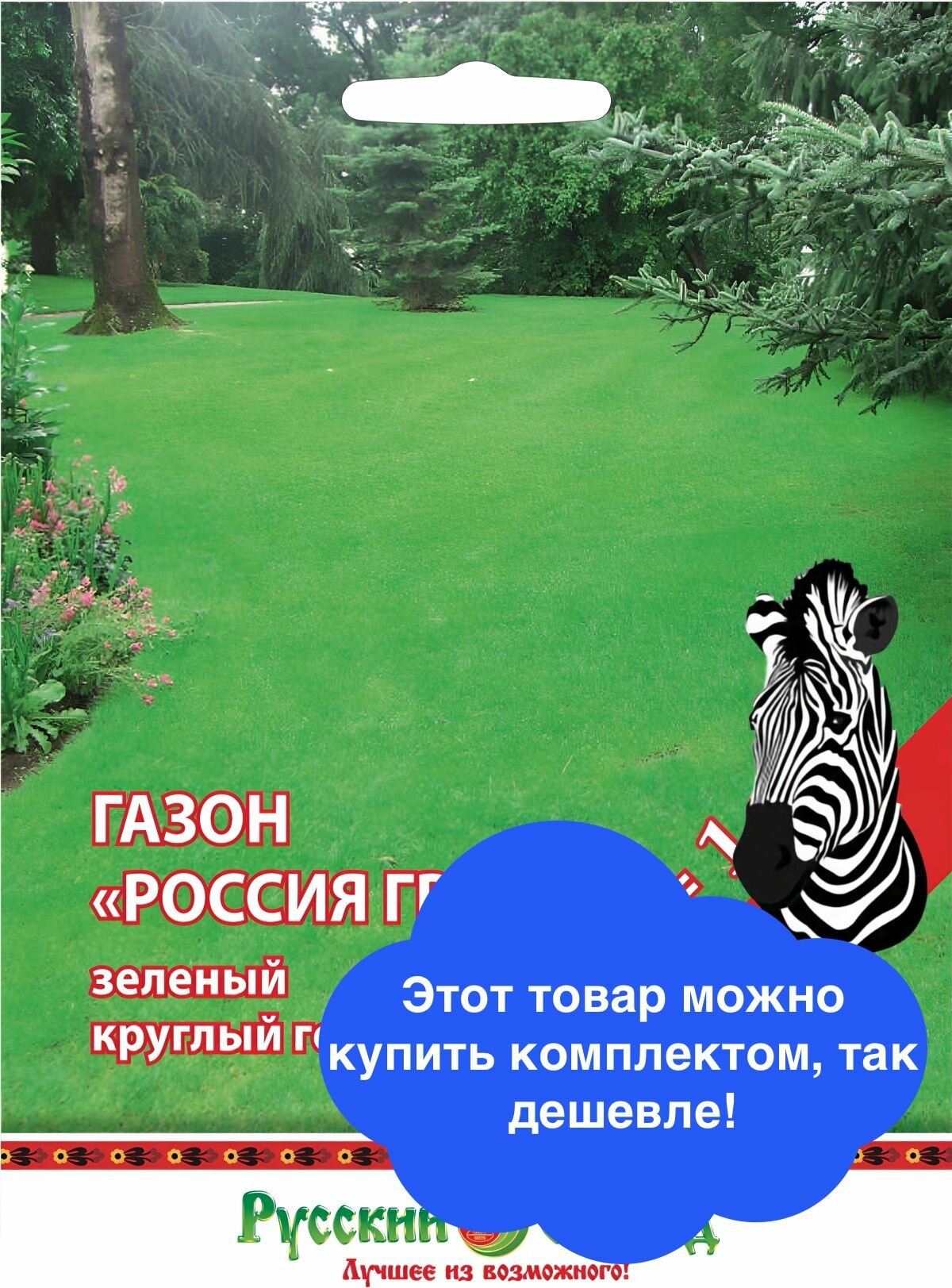 Семена газонных трав Русский Огород "Россия Грин", 30 гр.