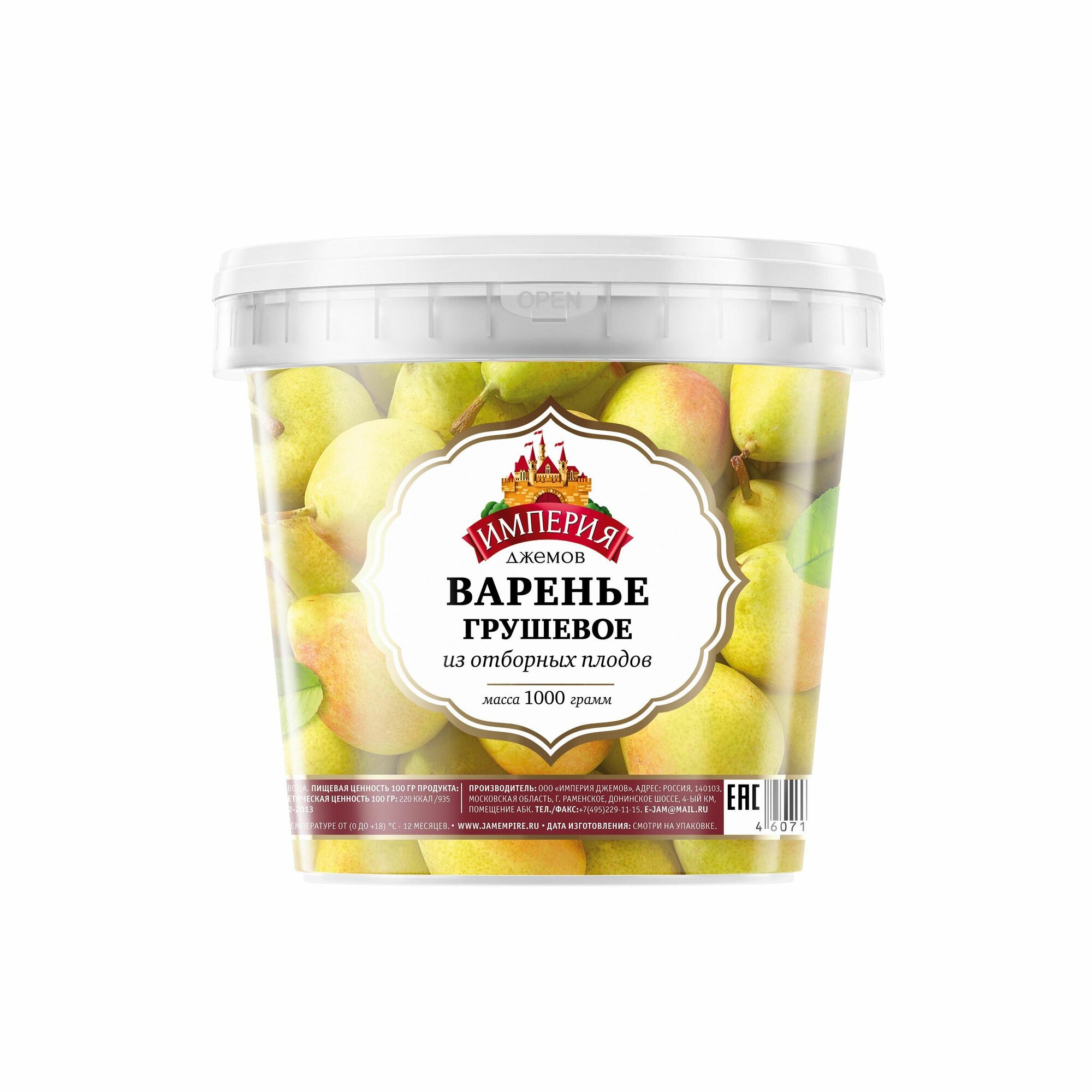 2шт, Варенье из груш/грушевое Империя джемов, 1кг, ведро