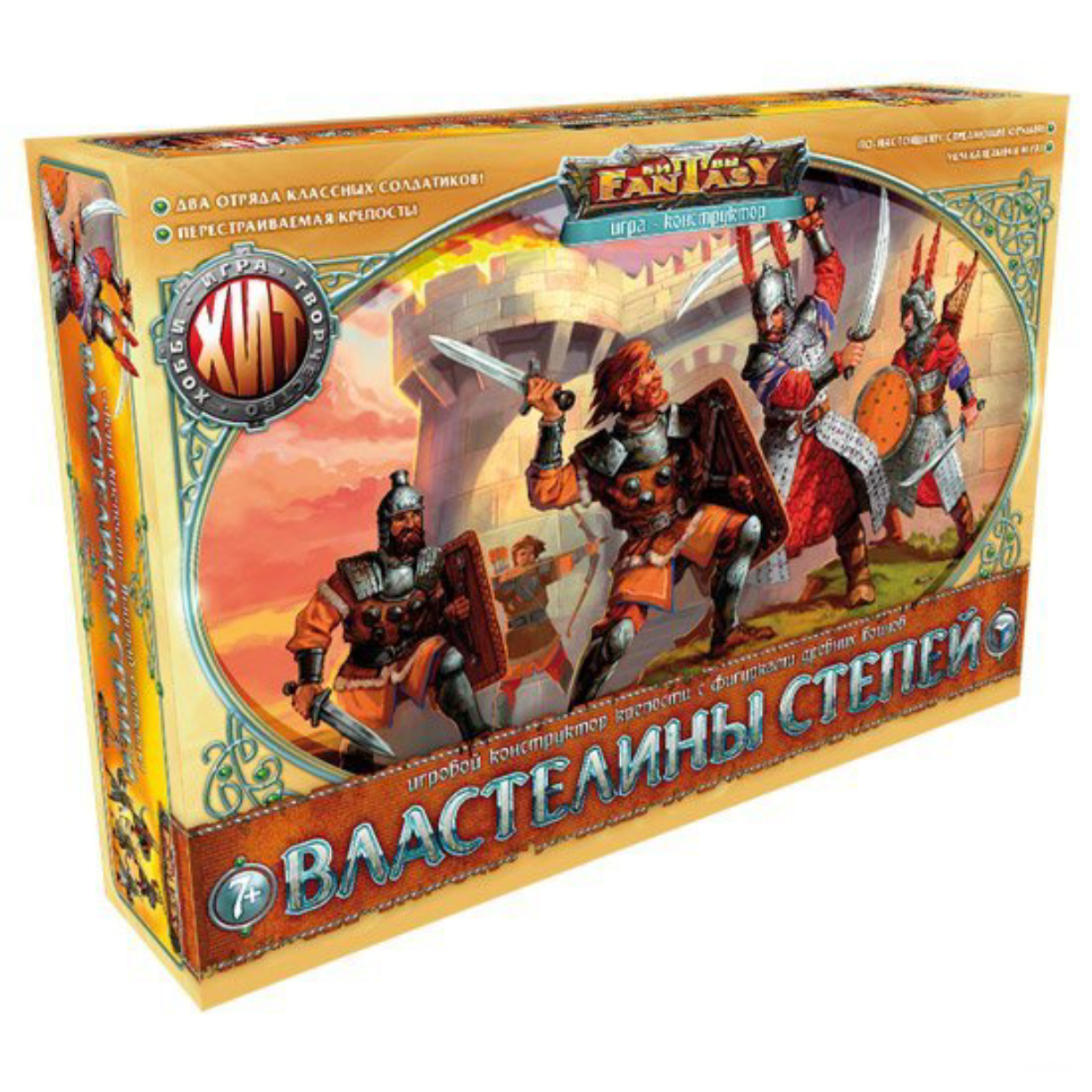 Игровой набор битвы Fantasy "Властелины степей"